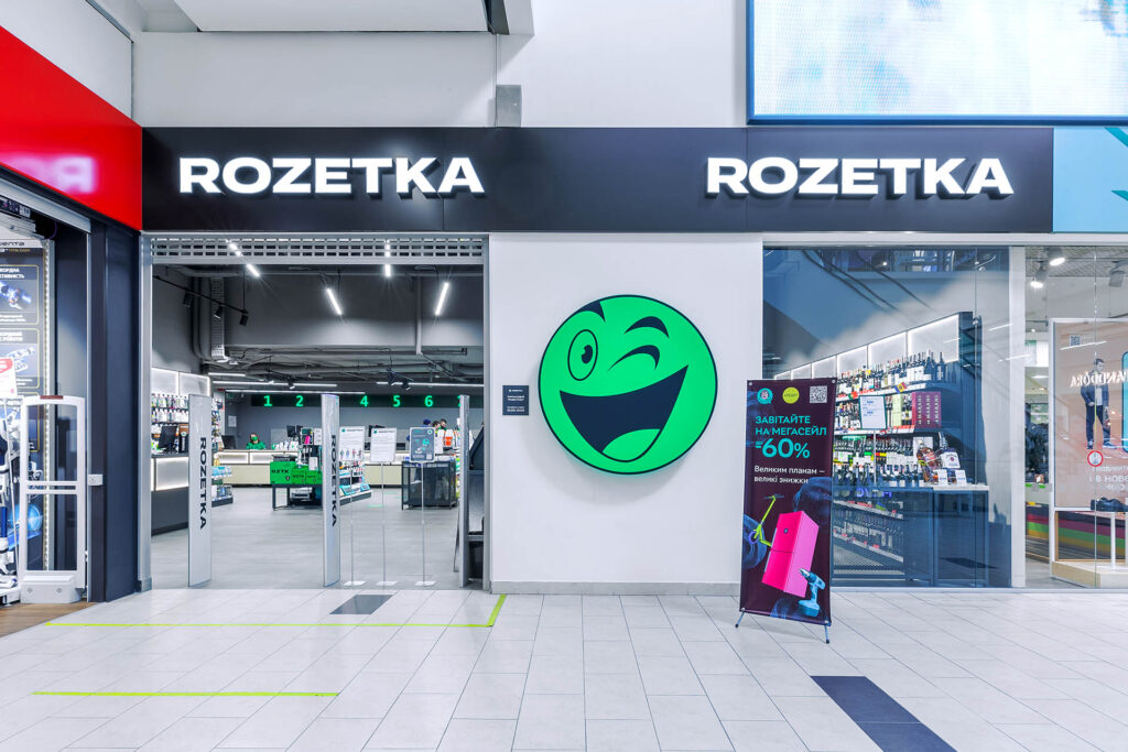 Rozetka - ТРЦ ALADDIN